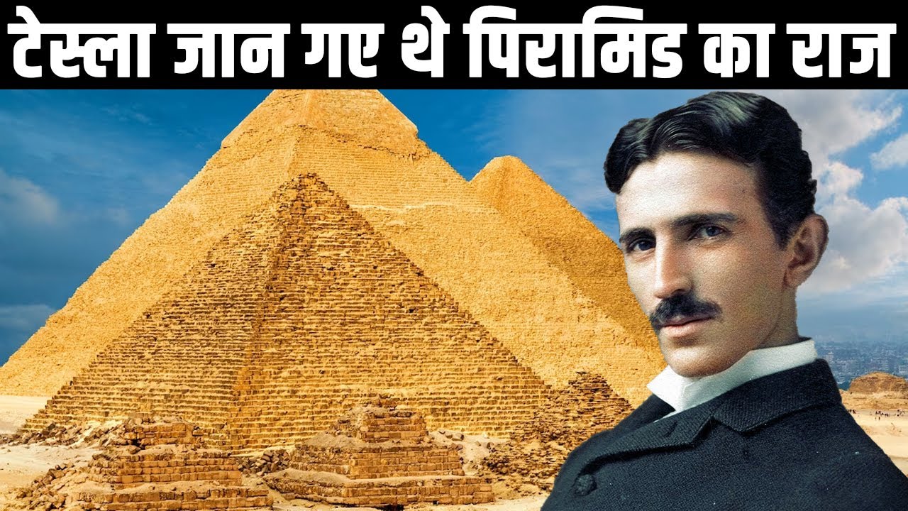 Nikola Tesla Reveals Terrifying Truth About The Pyramids| egypt pyramid ...