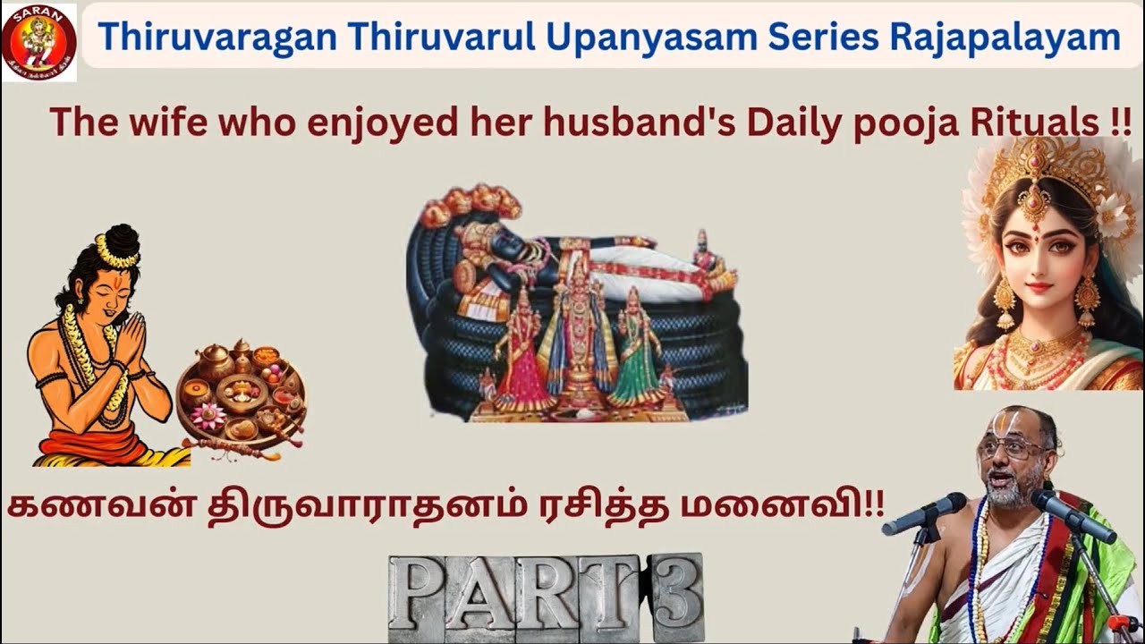 Thiruvarangan Thiruvarul - Part 3 - Wife who enjoyed her Husband’s Daily Pooja Rituals!! - YouTube