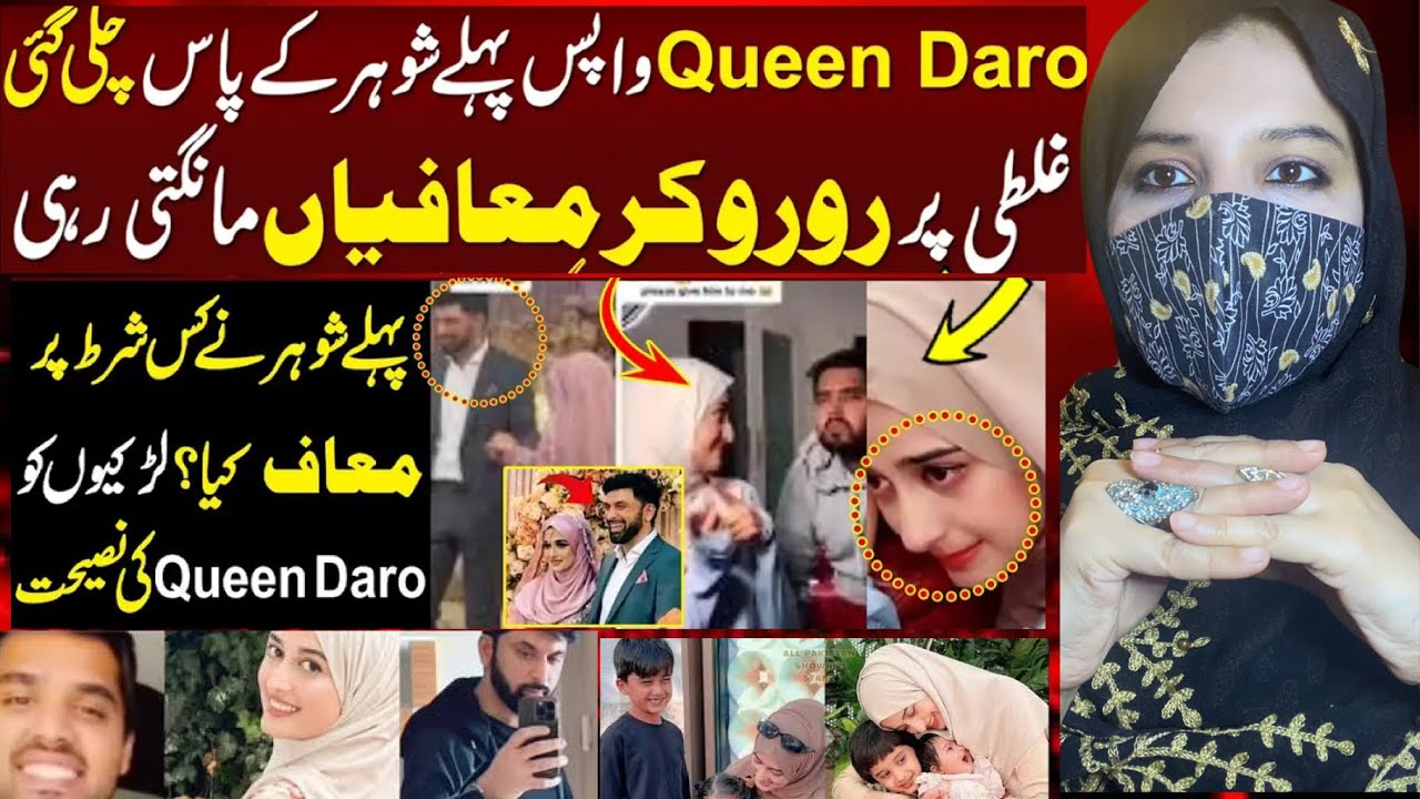 Queen Daro ka Anjam! Ex husband k pass dobara agae | Shocking news ⁠@Such530 - YouTube