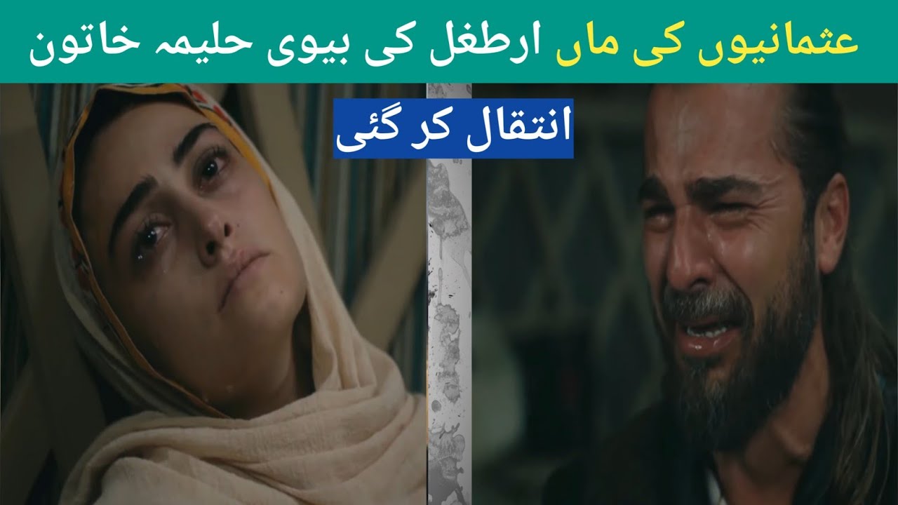 Why did Halima Khatun die in this drama?If you read history, it is ...