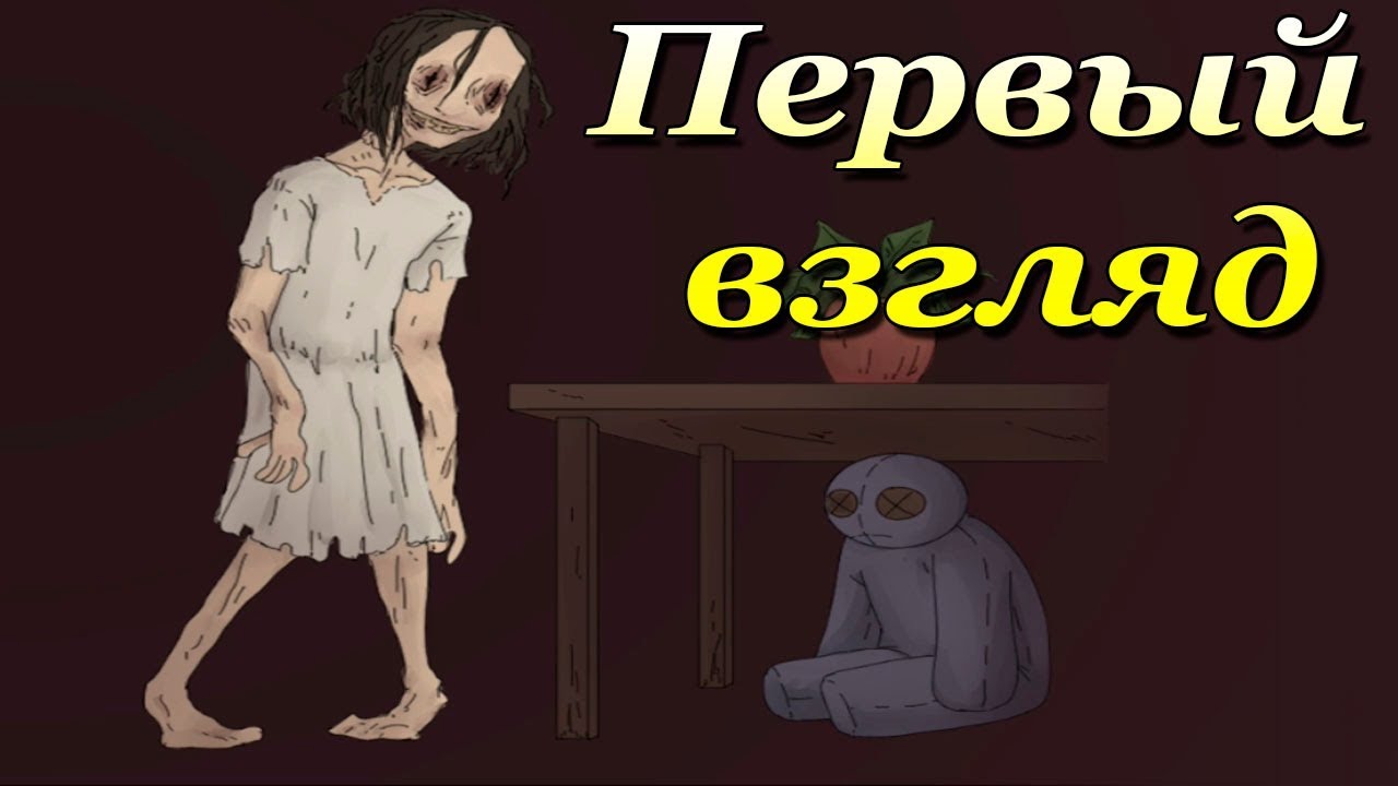 Игра от Windy31 первый взгляд Mama horror games - YouTube