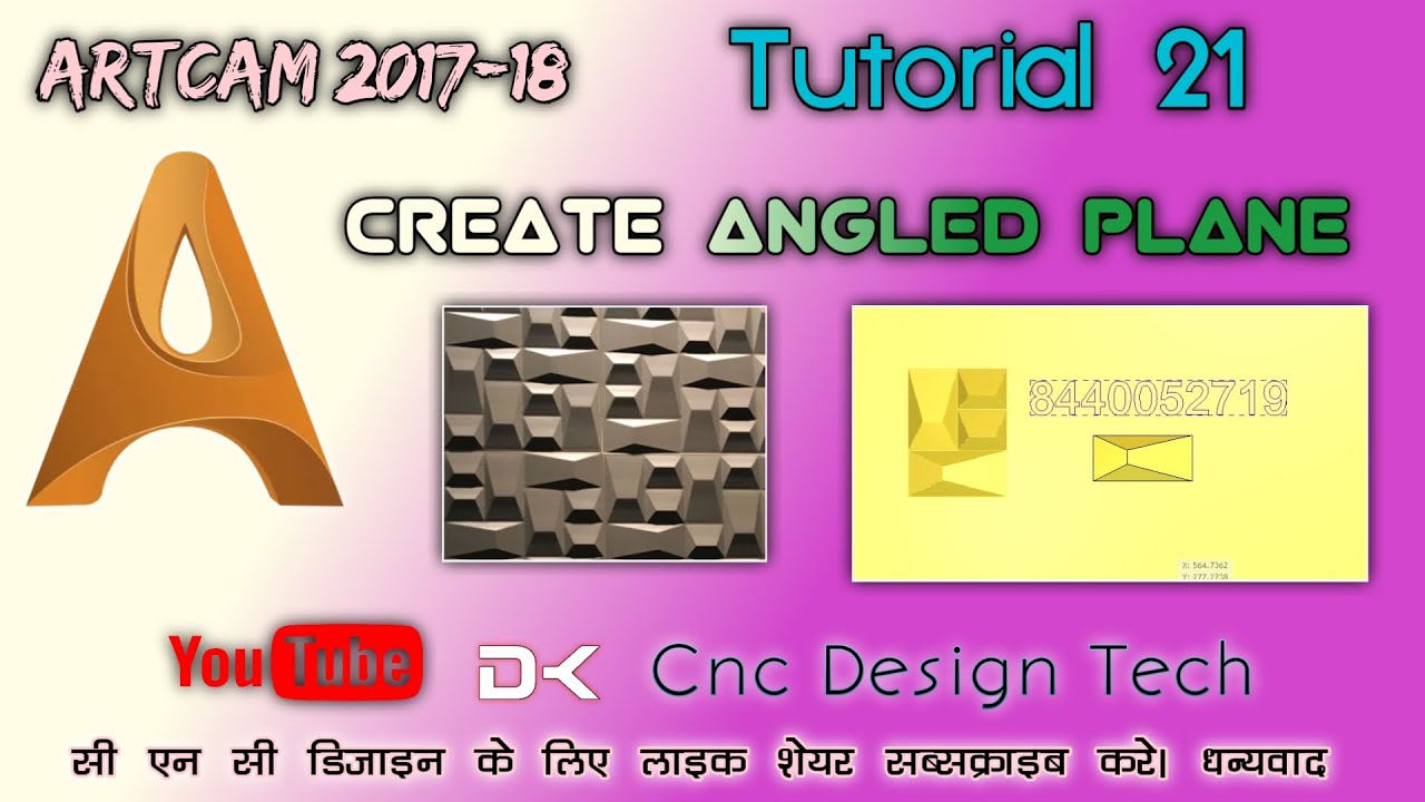Artcam 2017-18 Tutorial 21 Create Angled Plane 3D Tool आर्टकैम सीखने के ...