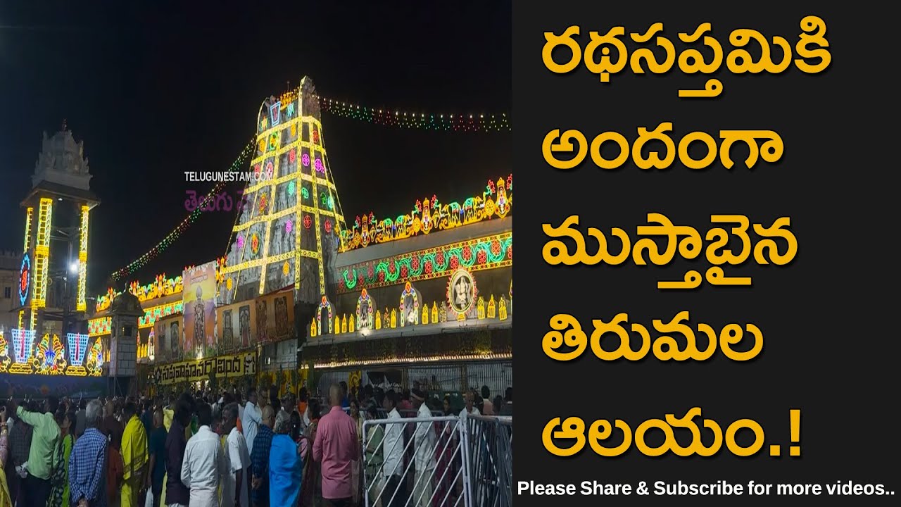 Ratha Saptami Special Flower Decoration At Tirumala Sri Venkateswara ...