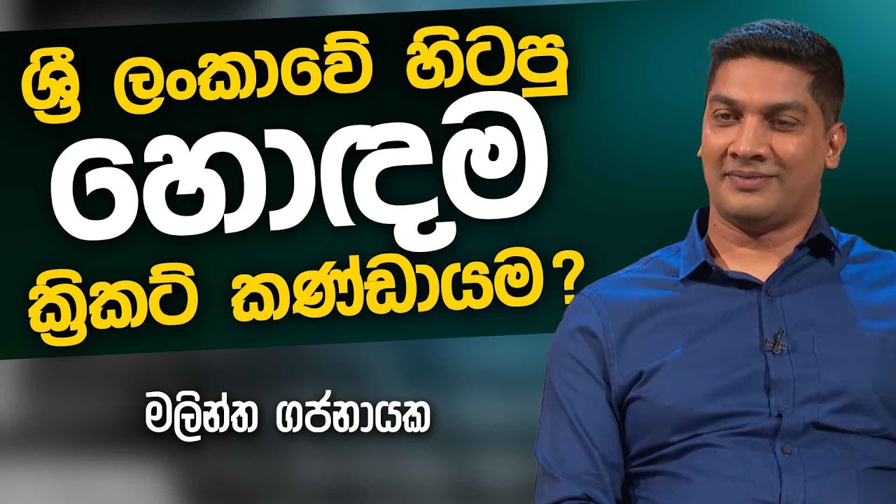 Malintha Gajanayake | Uda Ire Sahurdaya - YouTube