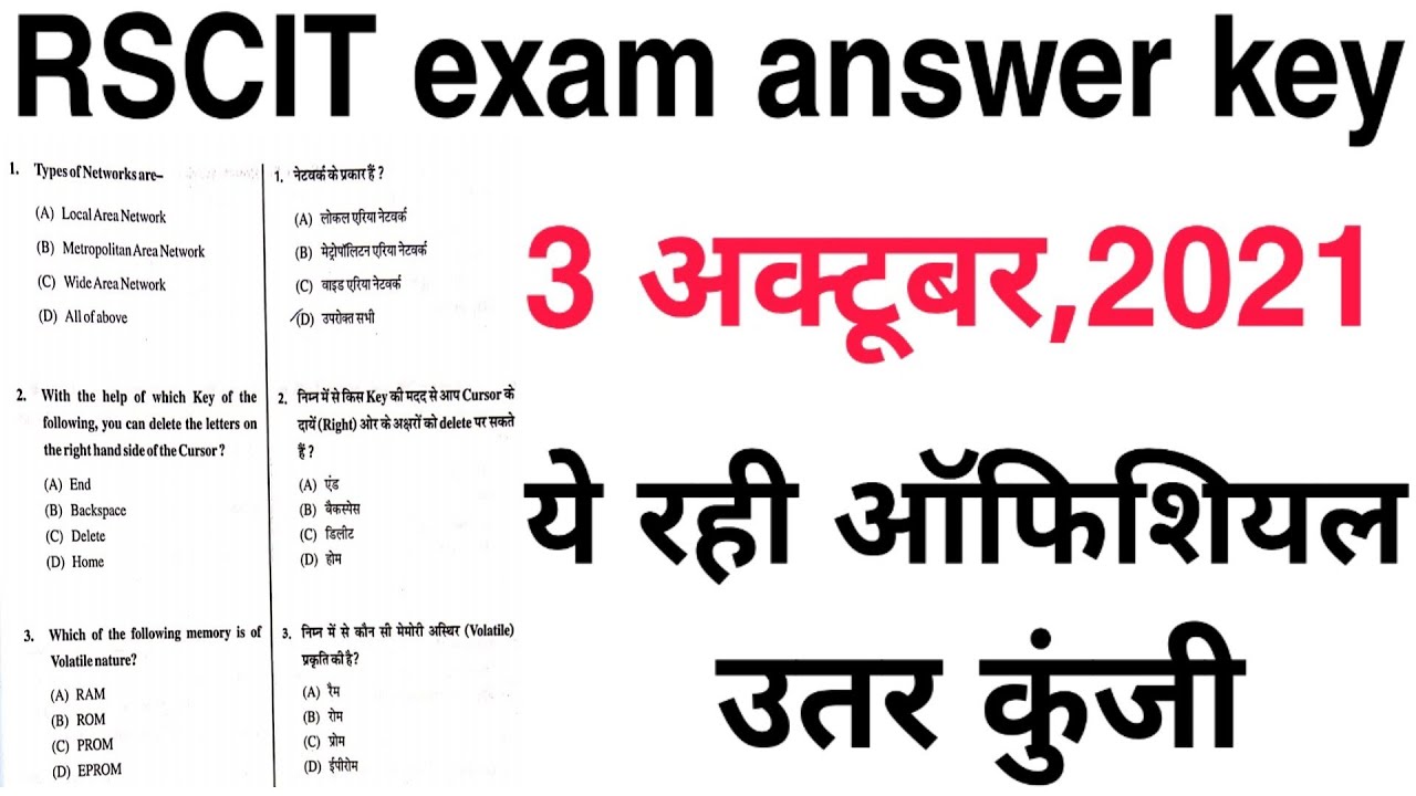 RSCIT paper answer key 3 October,2021 Rkcl exam उतर कुंजी 3 अक्टूबर ...