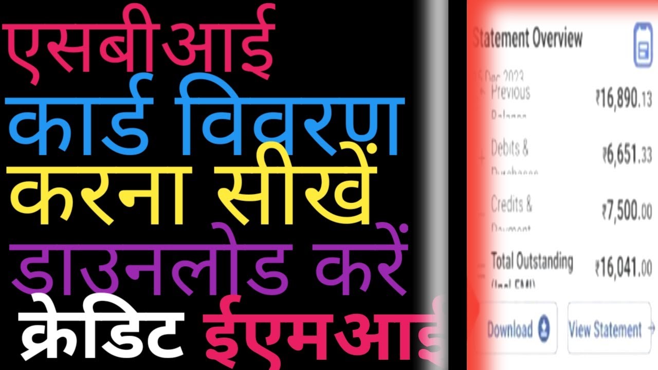 SBI Credit Cards Statement Kaise Nikale | Sbi Credit card statement ...