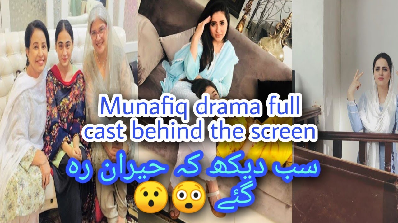 Munafiq drama full cast behind the screen//Saab dakh ka haraan😲😲 ...