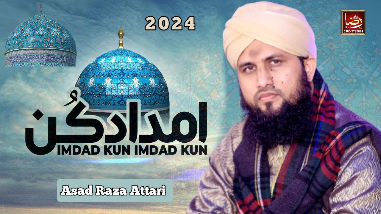 Best Manqabat 2024 | Imdad Kun Imdad Kun | Al Madad Ya Ghous"e"Aazam ...