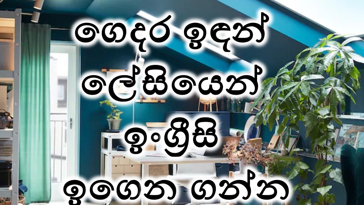 spoken-english-lesson-12
