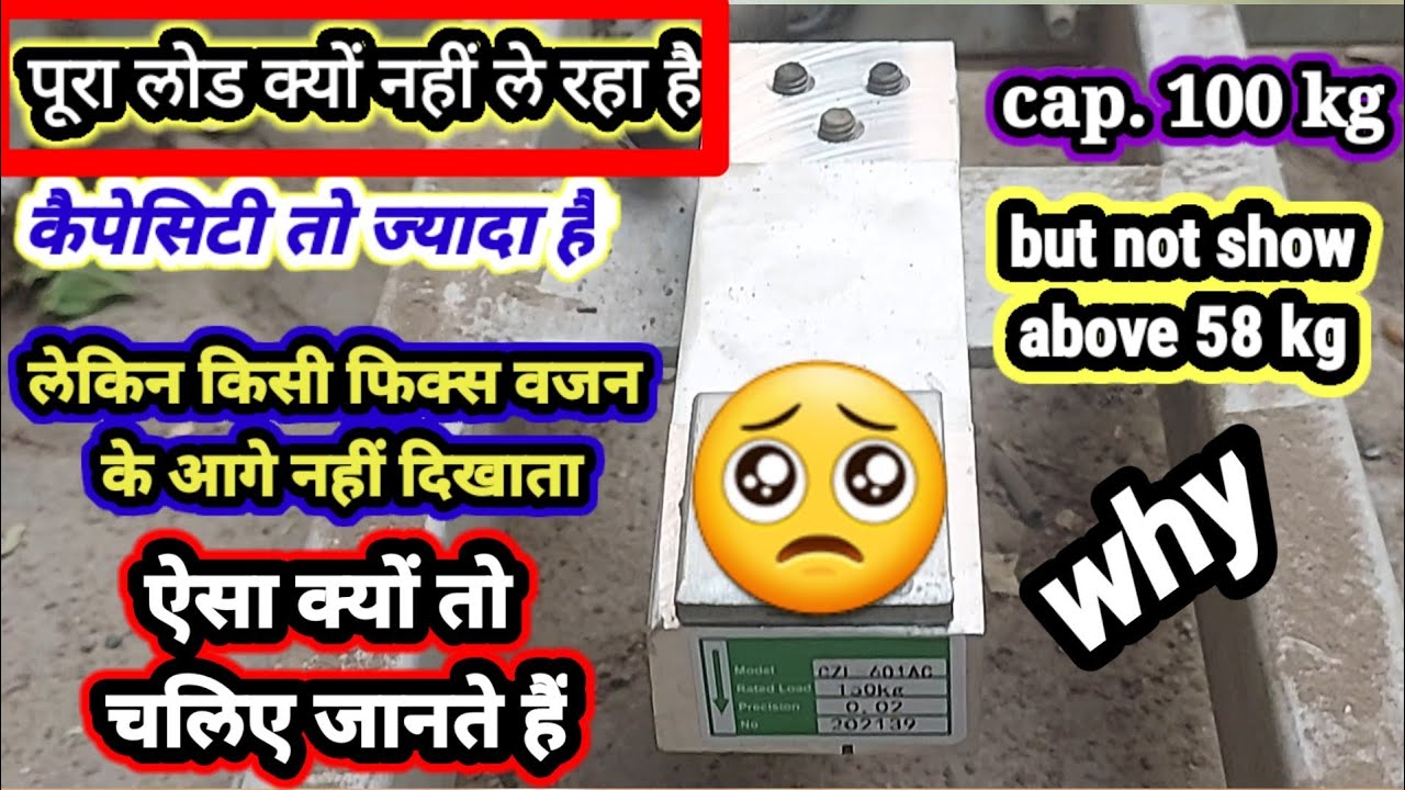 how to repair weighing scale # load cell problem # any scale # why ...