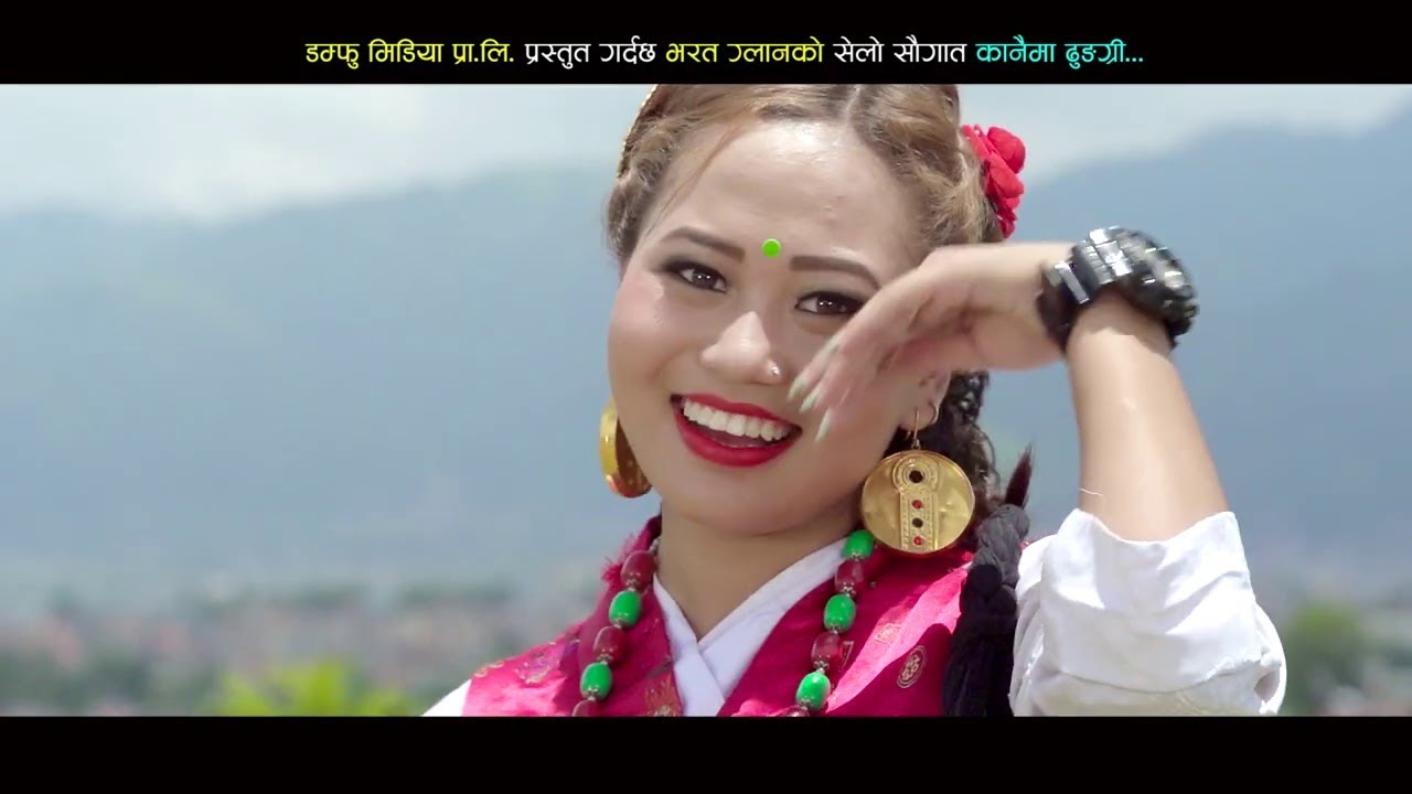 New Tamang Selo II Kanaima Dhungri II By - Raj Kumar Dong Tamang,anju ...
