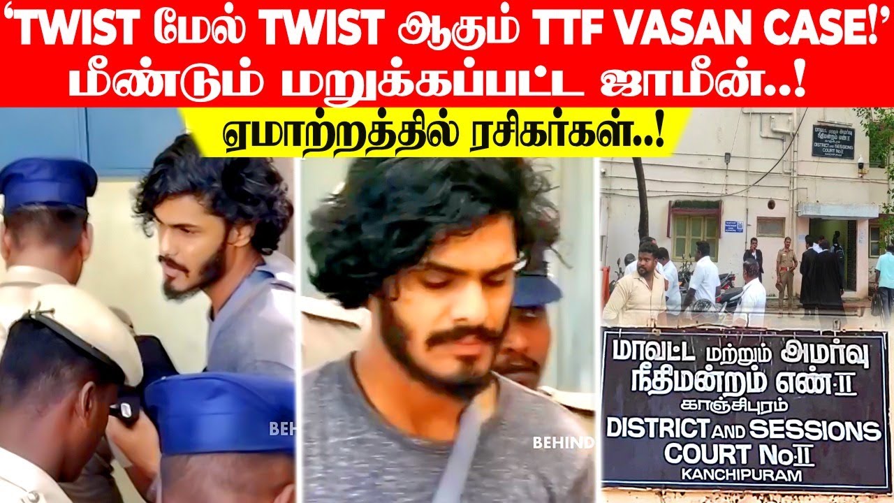 'Twist மேல் Twist ஆகும் TTF Vasan case!'.. மீண்டும் அதிரடியாக ...