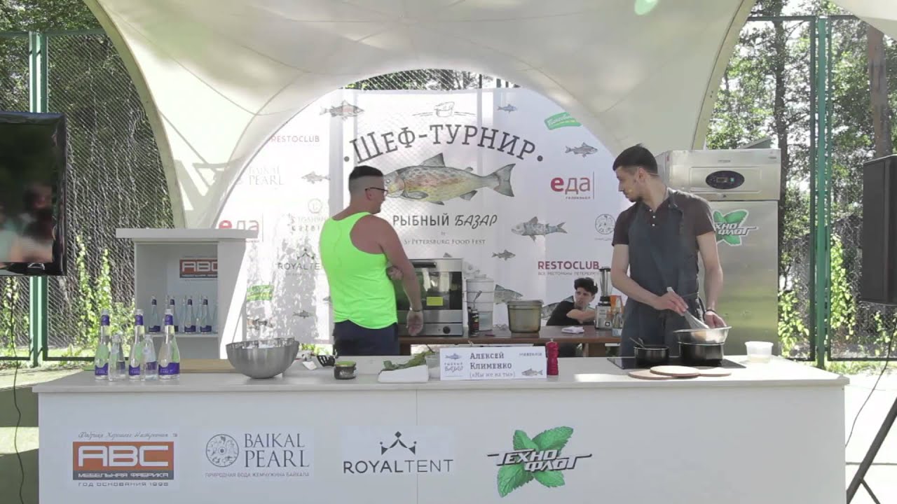 ШЕФ-ТУРНИР. Алексей Клименко / Chef Torneo at Fish Fest. Alexey ...