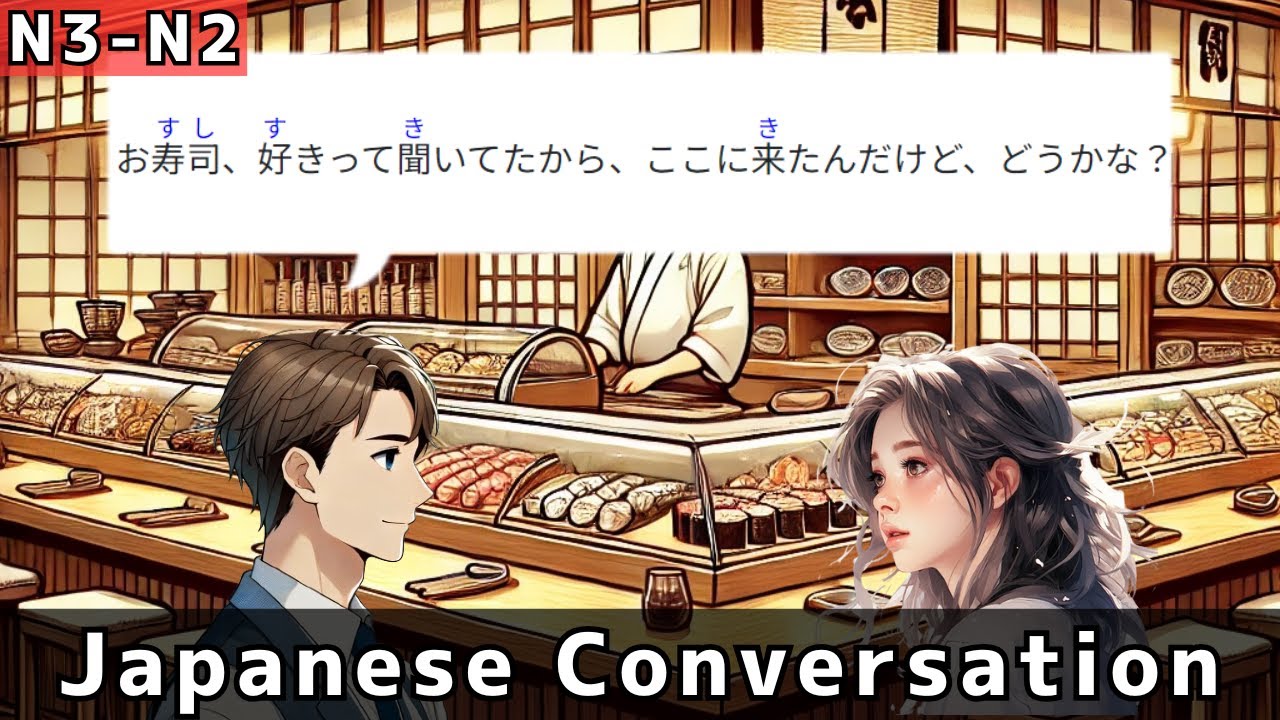Japanese Conversation "At Sushi Restaurant" Simple Japanese Listening ...