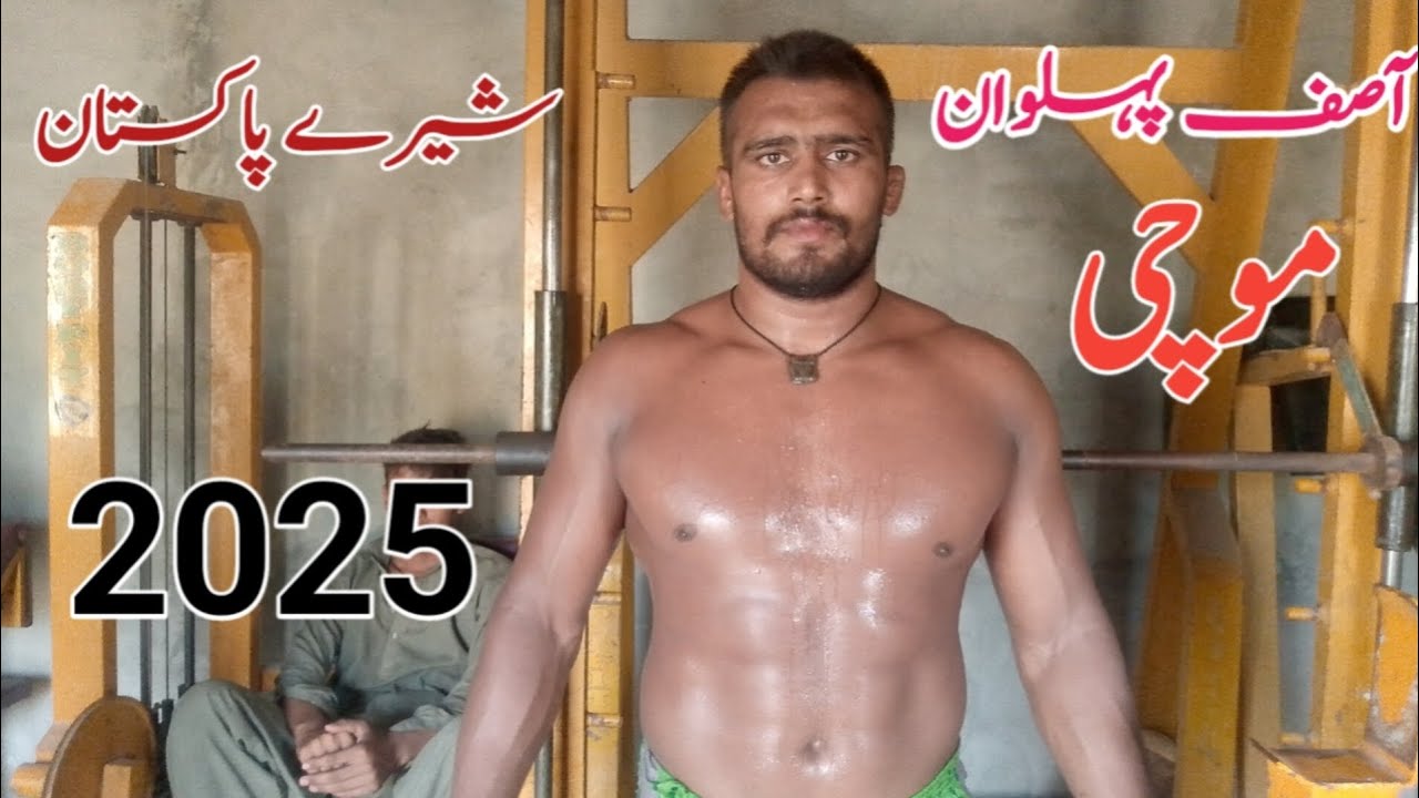 Asif pehlwan mochi lion of Pakistan 2025 - YouTube