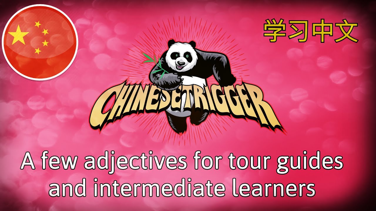 ADJECTIVES IN MANDARIN FOR TOUR GUIDES AND INTERMEDIATE LEARNERS (ENG ...