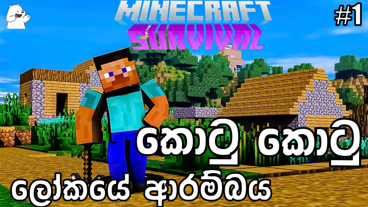 කොටු කොටු ලෝකය | Minecraft Sinhala Gameplay Pt 01 😁 - YouTube