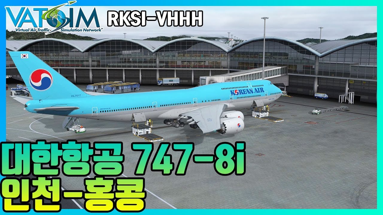 VATSIM B747-8 인천-홍콩 (RKSI-VHHH) 플라이트 시뮬레이터 - YouTube