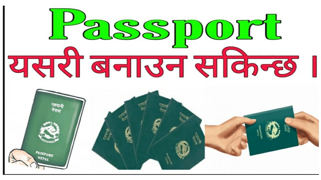 How To Make MRP Passport In Nepal How To Get Passport In Nepal How how-to-make-mrp-passport-in-nepal-how-to-get-passport-in-nepal-how