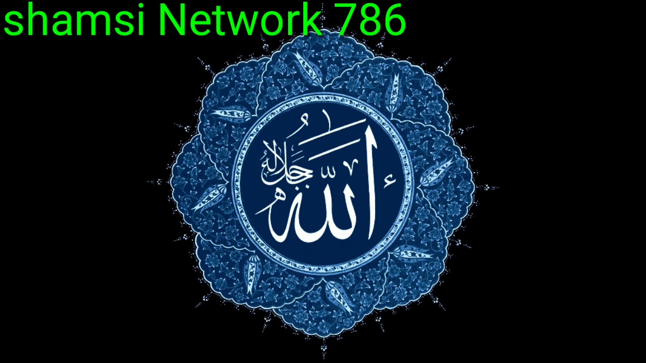 कुरआन मनुष्य को ज़िन्दगी के असूल बताता है#by,md sami alam shamsi - YouTube