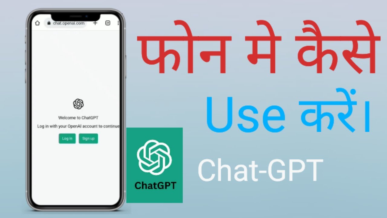 How to use chat GPT / Chat GPT को कैसे use करें - YouTube