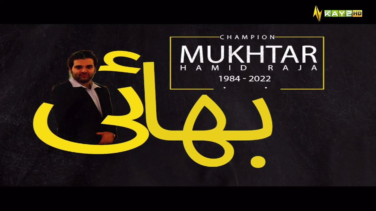 A Tribute to Mukhtar Hamid Raja | Kay2 Sahar with Rida Imran | 12 ...