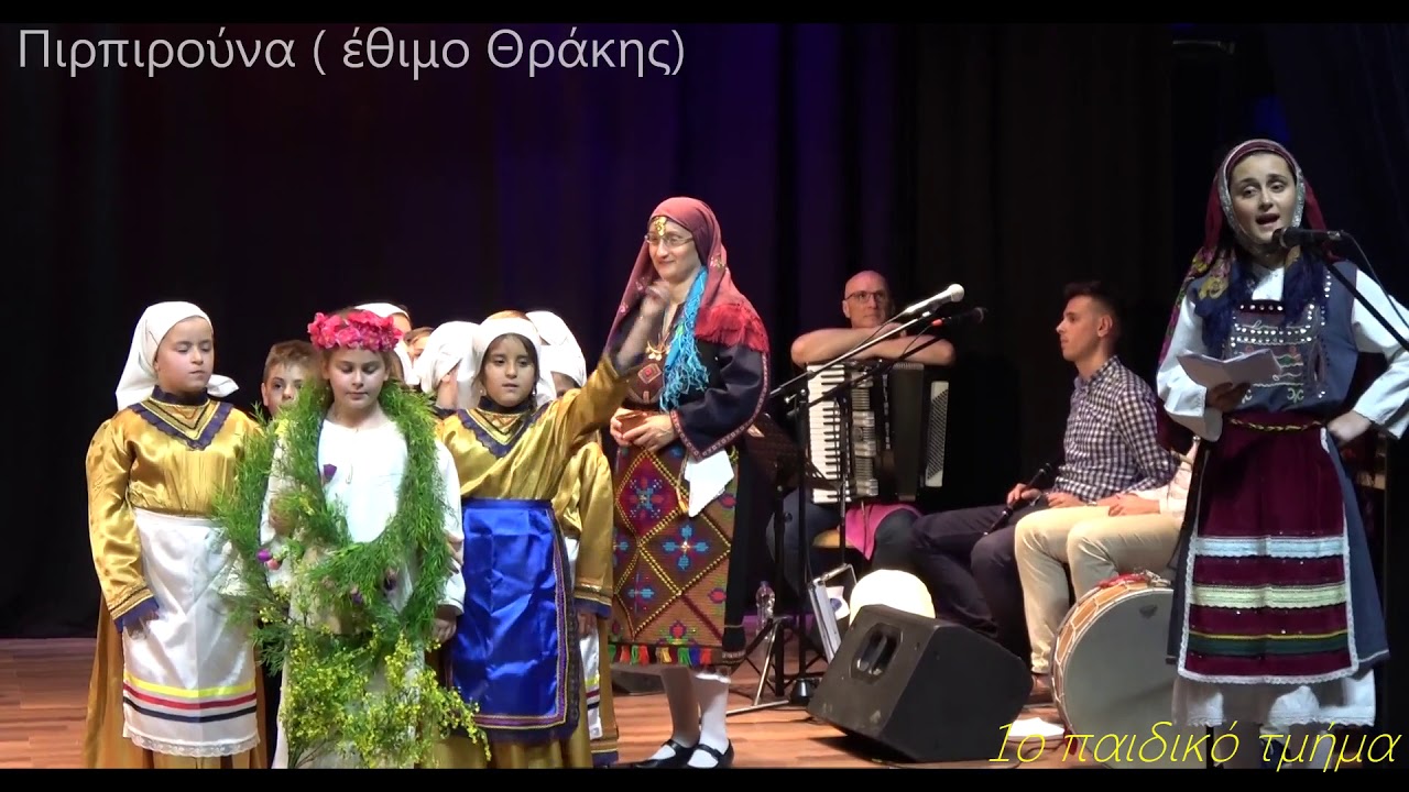 Πιρπιρούνα-Σφαρλής-Συρτός/ ''ΕΛΛΗΝΩΝ ΠΑΣΧΑ 2018'(αφιέρωμα στη Θράκη)/1ο ...