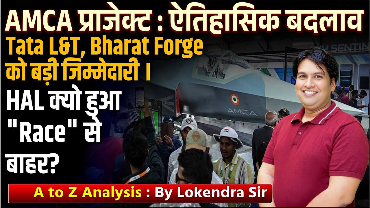AMCA Project Explained l India’s Fighter jet Program |Tata–L&T–Bharat ...
