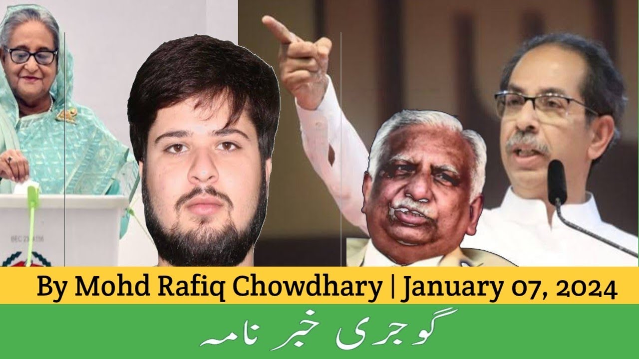 Gojri Khabarnama by Mohd Rafiq Chowdhary | January 07, 2024 - YouTube
