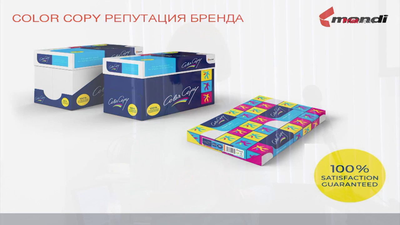 СОКРАЩАЕМ РАСХОДЫ И ЗАРАБАТЫВАЕМ С COLOR COPY И MONDI DIGITAL PRINT ...