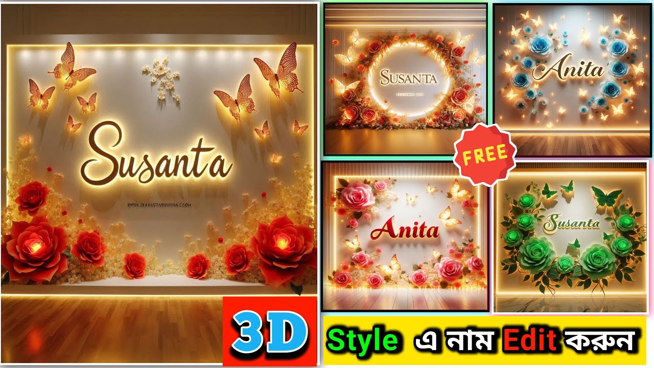 create 3D Name image tutorial । 3D style এ নাম Edit করুন। - YouTube
