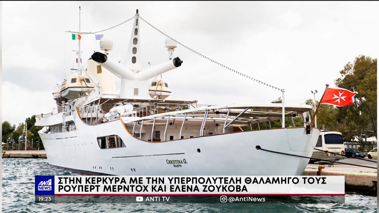 Τουρισμός: Οι διάσημοι επισκέπτες της χώρας μας - YouTube