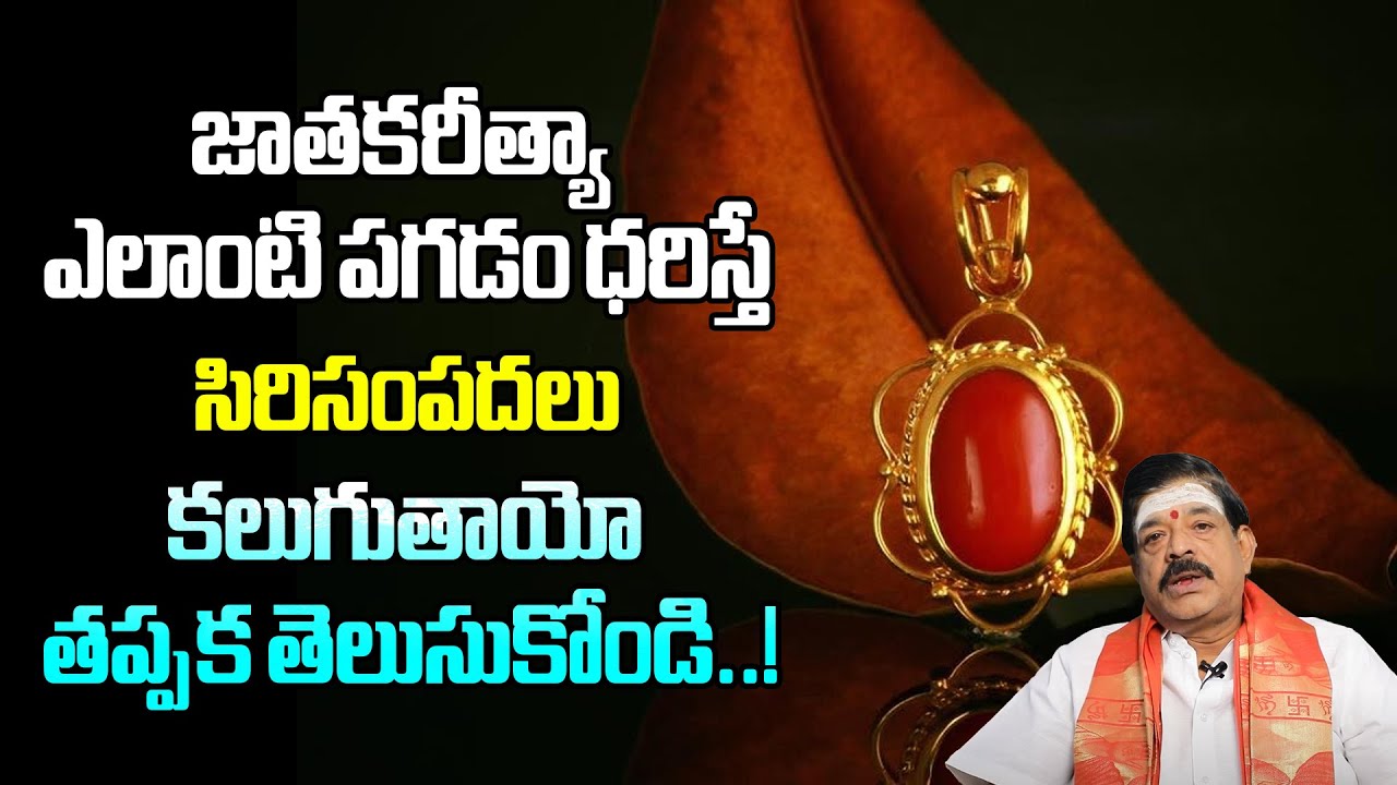 Significance of Pagadam Ratnam | Benefits Wearing Pagadam Stone | Paa ...