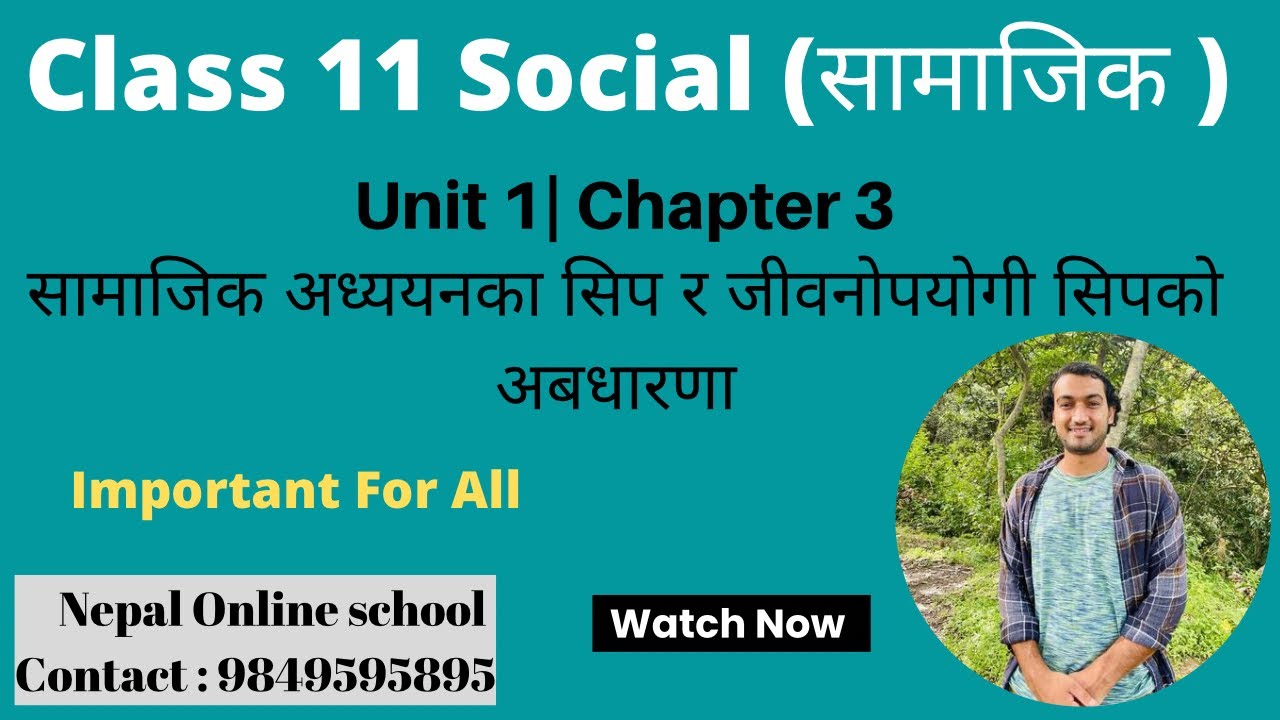 Class 11 Social |Unit 1| Chapter 3|सामाजिक अध्ययनका सिप र जीवनोपयोगी ...