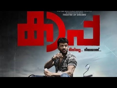 Kappa Malayalam Movie | Prithviraj | Shaji kailas - YouTube