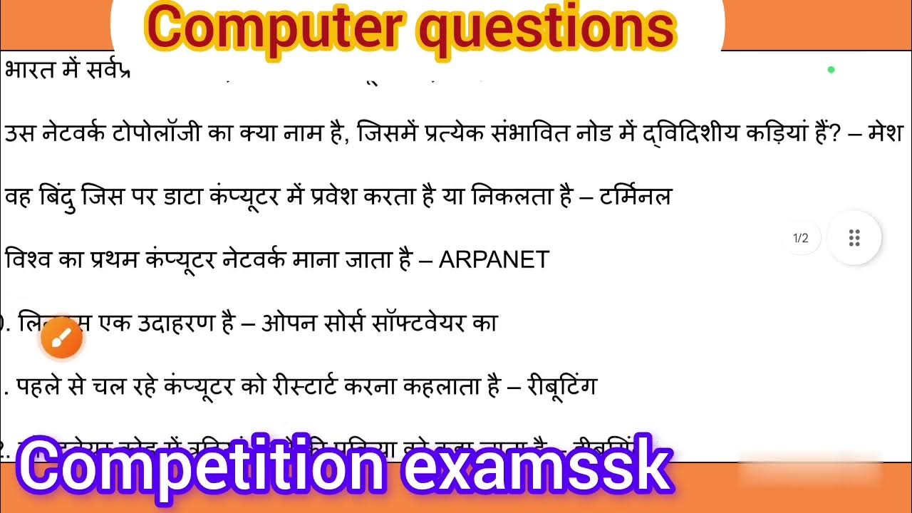 computer important questions - YouTube