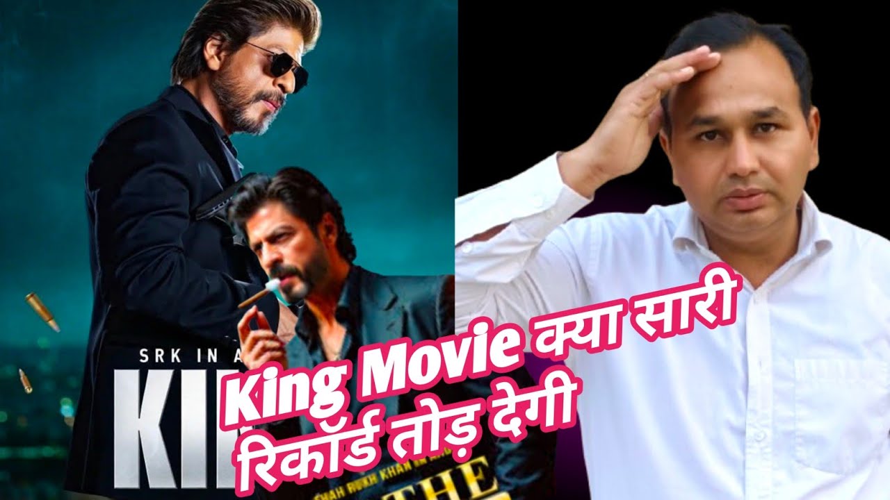 King Movie: Release Date and Starcast Update - YouTube