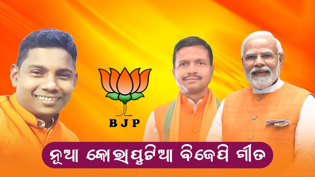 NEW KORAPUTIA BJP SONG | DAMO HANTAL | NEW KORAPUTIA SONG | KORAPUTIA ...