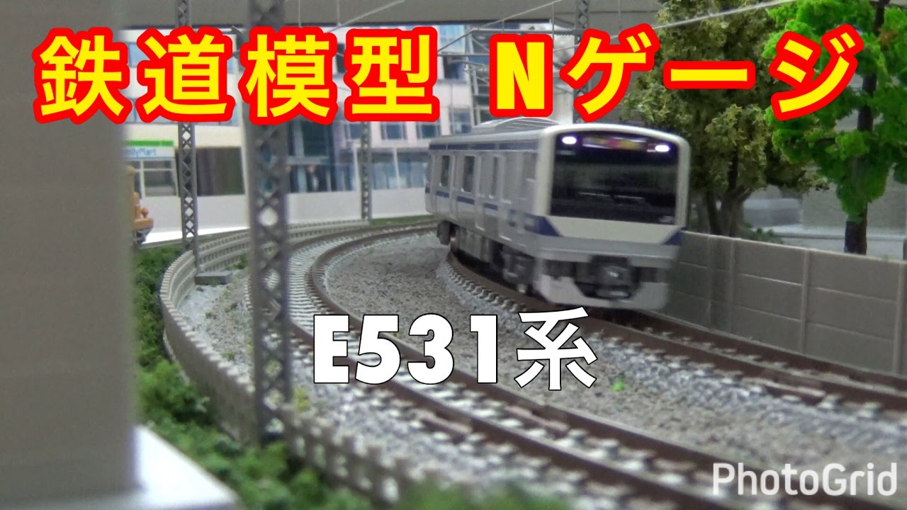 『鉄道模型 Nゲージ』E531系（リクエスト） - YouTube