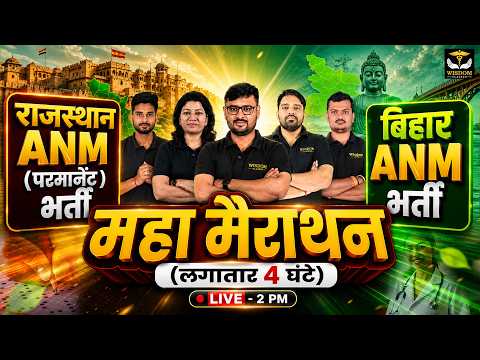 Rajasthan ANM Permanent Vacancy | Bihar ANM Preparation | Maha Marathon Class by Wisdom ANM CLasses