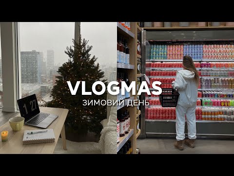 зимовий домашній день || vlogmas. затишний різдвяний vlog.