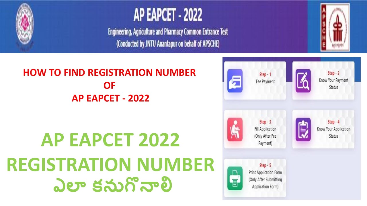 How to find AP EAPCET Registration Number 2022 #AP #Eamcet #2022 # ...