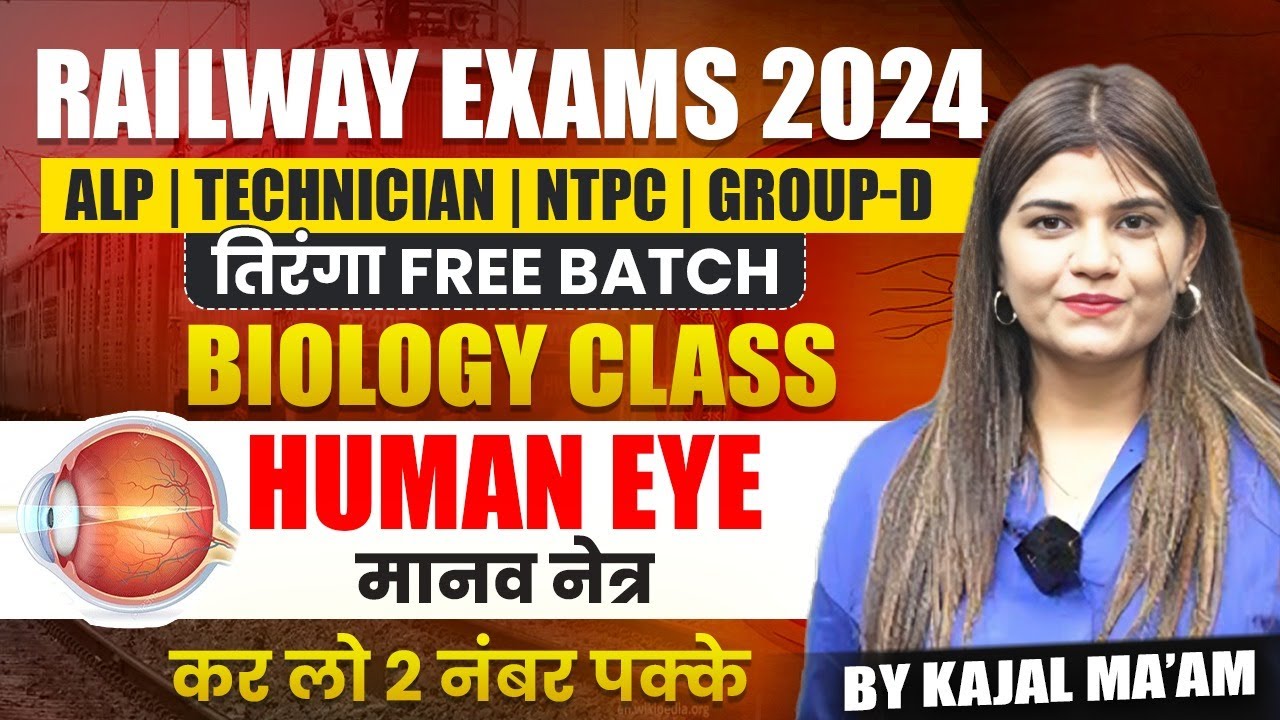 RAILWAY EXAM 2024 FOR ALP TECHNICIAN | NTPC GROUP - D HUMAN EYE BY ...