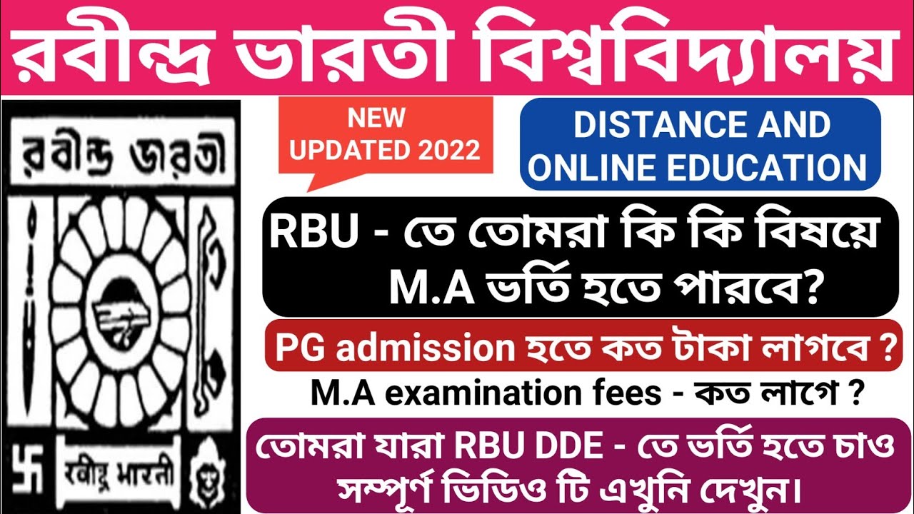 rabindra bharati university | RBU admission 2022 | rbu dde admission ...