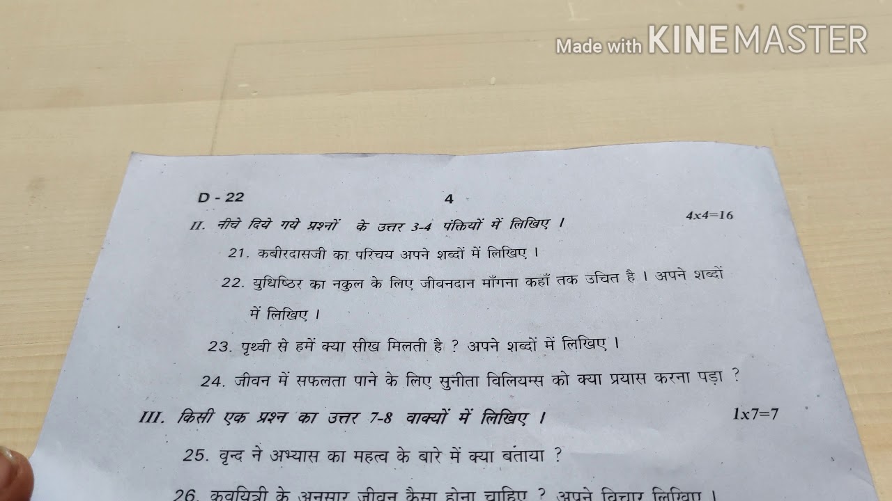 9th Class Hindi Final Exam Question Paper SA2 2019 YouTube 9th-class-hindi-final-exam-question-paper-sa2-2019-youtube