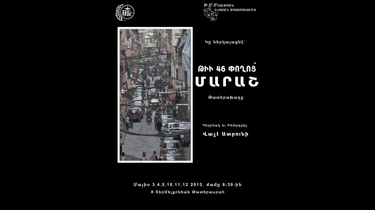 Tiv 46 Poghots Marash - Yervant Odian Taderakhump - Directed By Vatche ...