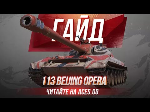 113 Bo Dastoyni Tank. otgan oqlarim bez atkaz prabit boldi.#Mir tankov