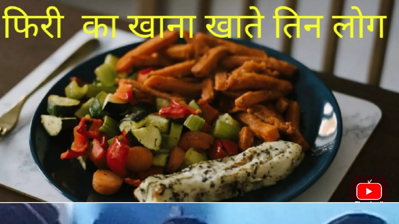 khana khate hai ye log (vloger) - YouTube