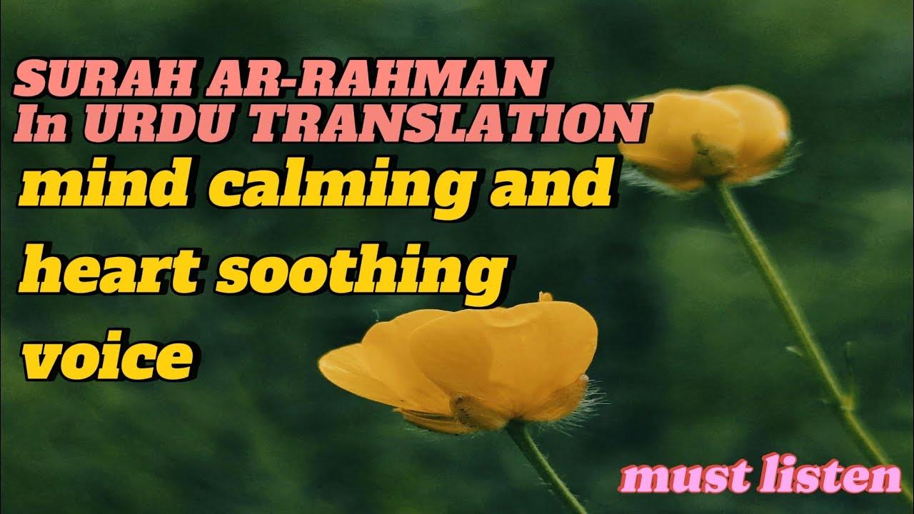 SURAH AR-RAHMAN | URDU TRANSLATION | Beautiful recitation of quran's surah - YouTube