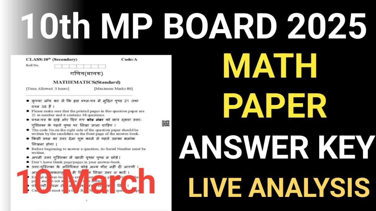 MP Board Exam 2025 MATH Paper Part 2 Answer Key 2025|Class 10th Math ...
